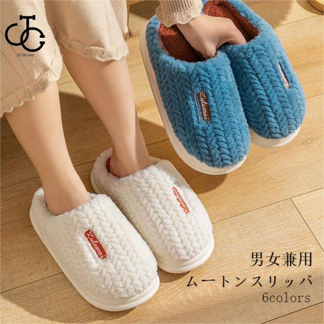 ムートンスリッパ 厚底 レディース 冬スリッパ 裏ボア メンズ ルームシューズ 厚底スリッパ冬シーズンに欠かせない、男女兼用ムートンスリッパモコモコとした厚手裏ボア加工が施され寒さから足元を優しくて暖かく守りますかかとが付いてないタイプなの...