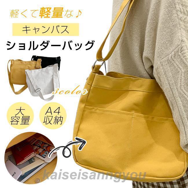 斜めがけバッグカバンエコバッグ新生活バッグレディースメンズレディースファッション50代40代30代20代10代多ポケットシンプルおしゃれかっこいいアウトドアショッピングデイリー使いおでかけ素材：キャンパスサイズ：幅約30cm高さ約28cmマ...
