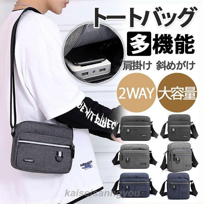 商品詳細：カラー：/type1グレー/type1ブラック/type1ネイビー/type2ブラック/type2グレー/type2ネイビーサイズ：/フリーサイズ【商品説明】・のショルダーバッグが登場・・丈夫で軽い素材はそのままで、小さめに見えて...