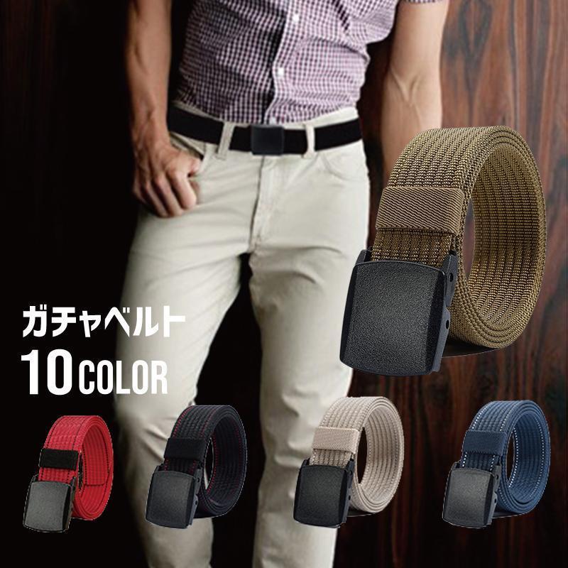 無地でシンプルなガチャベルトです。ベルト穴がなくサイズ調整も自在で、性別を問わずにお使いいただけます。【サイズについて】画像をご参照ください。【素材について】ナイロン【カラーについて】生産ロットにより柄の出方や色の濃淡が異なる場合がございま...