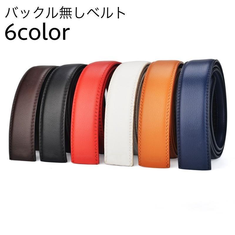 シンプルなメンズ向けのバックル無しベルトです。お手持ちのベルトの交換用としてご使用いただけます◎ビジネスやフォーマルからカジュアル用にも幅広く使えます♪【サイズについて】画像をご参照ください。【素材について】合成皮革【カラーについて】生産ロ...