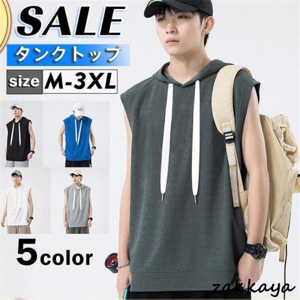 商品詳細カラー:/ブルー/ダークグレー/グレー/ブラック/ホワイトサイズ:/M/L/XL/2XL/3XL-------------■商品説明通気性吸汗性にすぐれたメンズノースリーブです。あらゆるシーンで使えオールシーズン活躍度満点！使いやす...