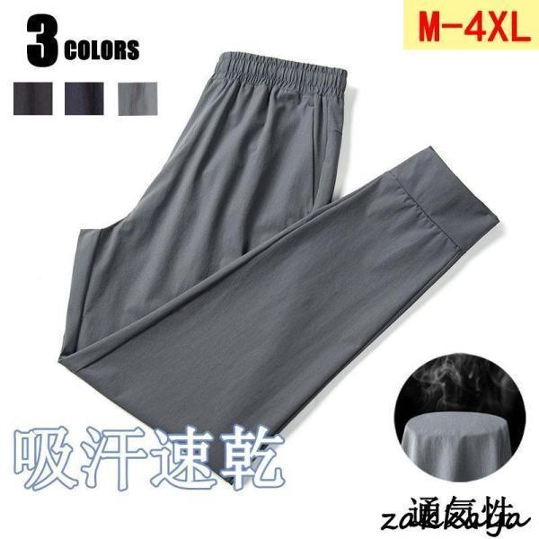 商品説明■ストレッチ素材素材ポリエステル/綿ストレッチがきいているのでどんな動きでも、楽に動ける■機能一覧?ベンチレーション?撥水性能?防汚性能?防油性能?耐久性?速乾性■JIS規格を取得した、はっ水?防汚?防油?耐久?速乾機能付きのトレッ...