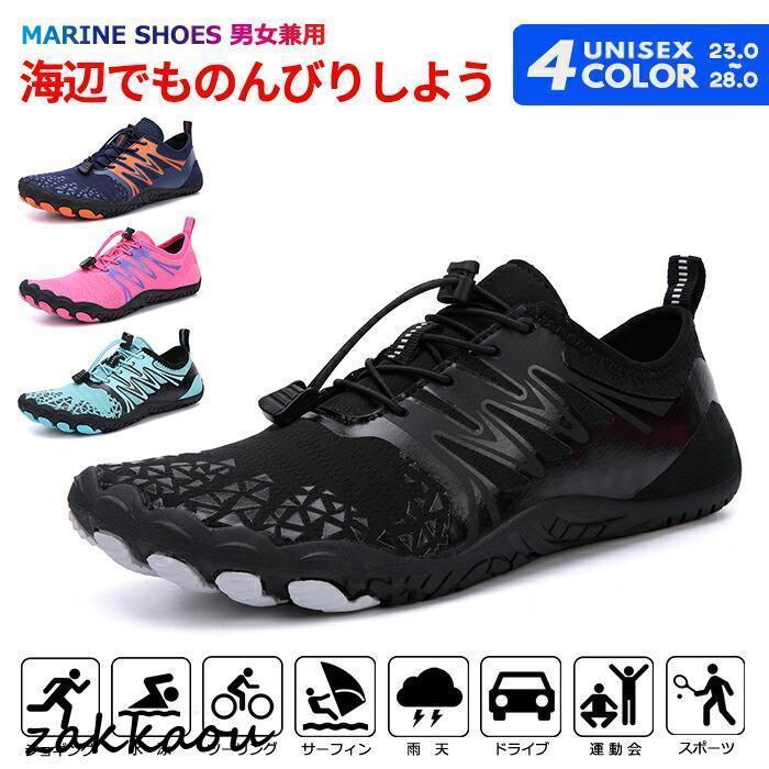 ※商品内容※マリンシューズ 水陸両用 メンズ レディース！※商品特徴※マリンシューズ 水陸両用 メンズ レディース 男女兼用軽くて蒸れずに柔らかい 機能面に優れシンプルなデザインでタウンでも使えるMARINESHOES様々なファッションに合...