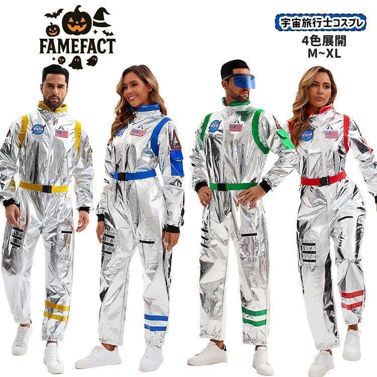 商品詳細商品内容 宇宙旅行士仮装素材 ポリエステル カラー 写真通り サイズ ★具体的な寸法は画像をご確認ください。 ※サイズは平置きの状態で計測しています。 ※測る箇所により、若干の誤差が生じる場合もございます。ご了承下さいませ。 関連商...