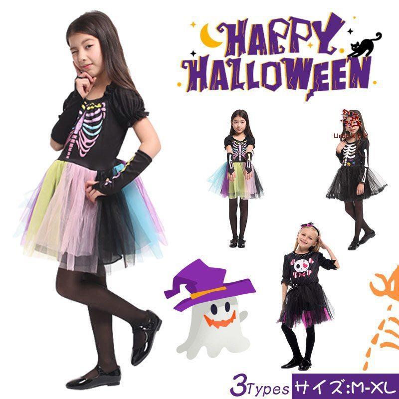 【商品説明】サイズ（単位：cm） 「M」 参考身長110-120cm「L」 参考身長120-130cm「XL」参考身長130-140cm ※サイズ表記は目安です。若干の誤差(約1?3cm前後)がある場合がございます。タイプ 3タイプ 素材 ...