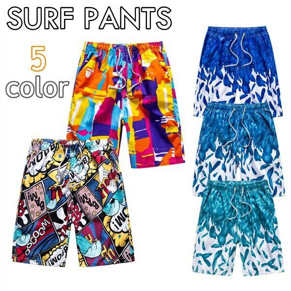 サーフパンツは、海だけで使うとは限らない。暑い夏や、海外に行ったときなど、 海で遊んで、そのまま町へ繰り出したい ◆商品内容：サーフパンツ 海水パンツ ◆素材：ポリエステル ◆ 注意： ※ 商品写真はできる限り実物の色に近づけるよう加工して...