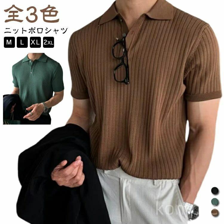【ニット】【M L XL 2XL】【全3色】サラッとした肌触りのニットを使用した。イマドキ感のある大人の雰囲気を演出してくれます。肌触りが柔らかく着心地がいいので、夏でも爽やかに着られます。一枚はもちろん、ジャケットインでも合わせやすい、程...