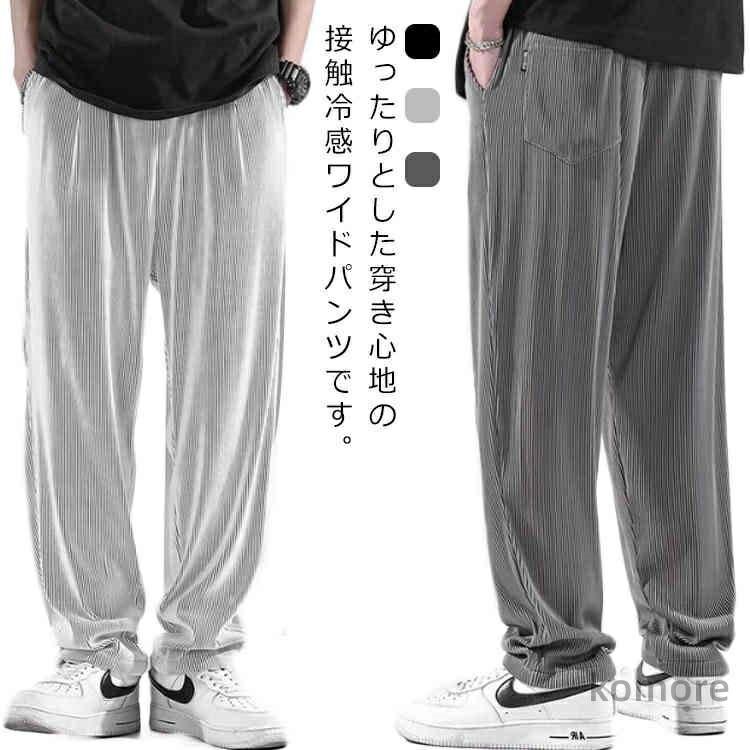 ゆったりとした穿き心地の接触冷感ワイドパンツです。優れた通気性、肌触りも柔らかく、着心地の良さも抜群。ストンと落ちるデザインでしなやかな着こなしに。体型を問わずゆったり穿けるシルエットでお洒落に見せられる。裾にかけてストレートなサイジングに...