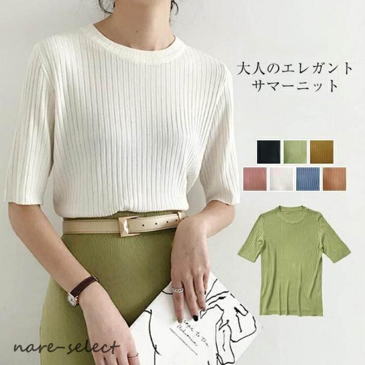 サマーニット シャツ レディース ブラウス 長袖 大きいサイズ 無地 春 夏 ニット ニットソー シャツ レディース サマーニット 大きいサイズ 無地 春 夏 ニット ス ブラウス Tシャツ シャツブラウス 体型カバー 半袖 コーデ ニット...