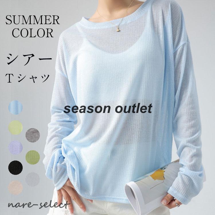 おしゃれだけじゃなく、手離さない快適さ！夏にピッタリのクリーム色、カラバリー豊富。柔らかなタッチ感とストレッチは着心地抜群！ほどよい透け感もインナー変えるだけ、イメージチェンジ。長袖は夏のuvカットにも役に立つ！【商品情報】■サイズ(cm)...