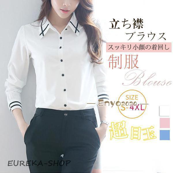 商品詳細：カラー：/ホワイト/ピンク/ブルーサイズ：/S/M/L/XL/2XL/3XL/4XL【商品説明】適度にストレッチの効いた生地,なので、ブラウスにありがちな窮屈感がありません。入学式、卒業式、七五三、パーテイエロースタイルなど。様々...