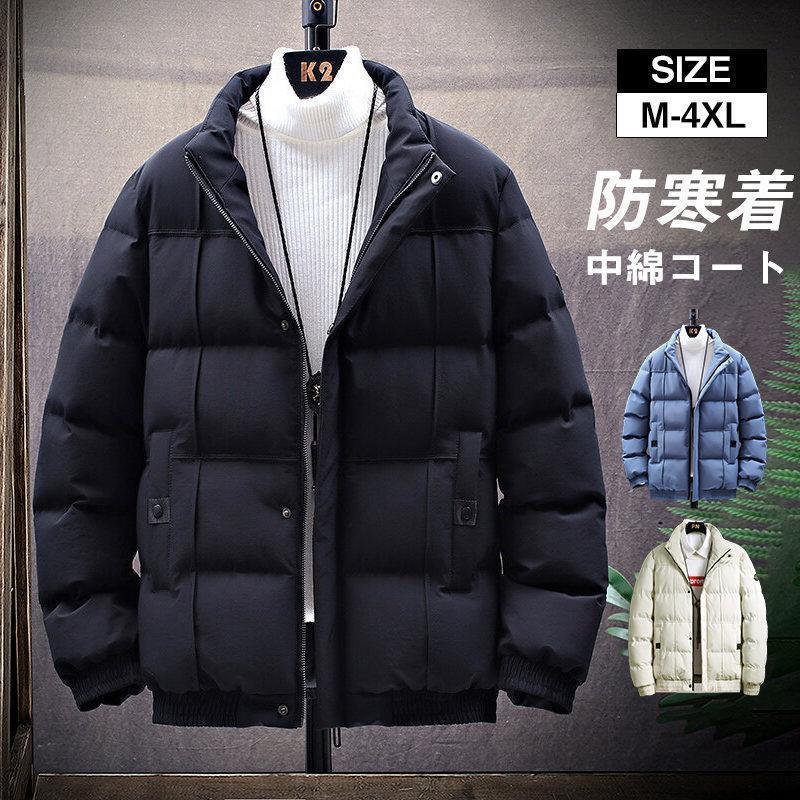 商品詳細:カラー:/A01/A02/A03サイズ:/M/L/XL/2XL/3XL/4XL【商品説明】毎年定番で使えるメンズダウンジャケットが新登場！中綿入りなので冬本番もアウターとして大活躍のジャケット！！【素材】ポリエステル、その他【キー...