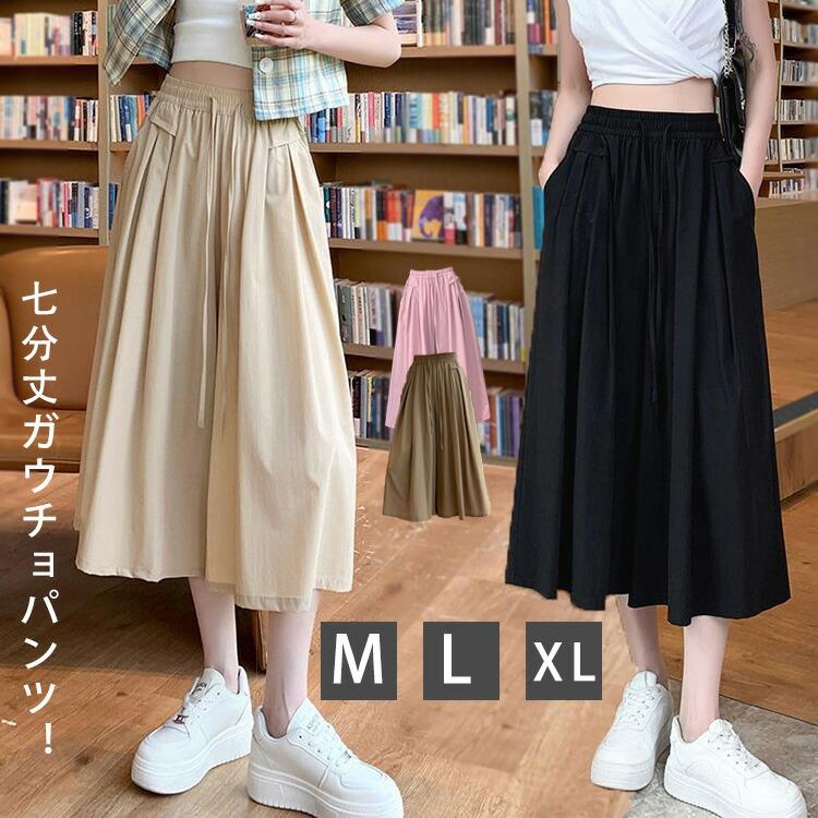 素材ポリエステルゆったりしたワイドシルエットで脚のラインがスッキリ華奢魅せ！おうちでのリラックスタイムにラフに履きたい、お出かけもぴったりなガウチョパンツです。抜け感のある七分丈で、足元のオシャレも楽しんでくれます。大人の魅力が溢れる。引き...