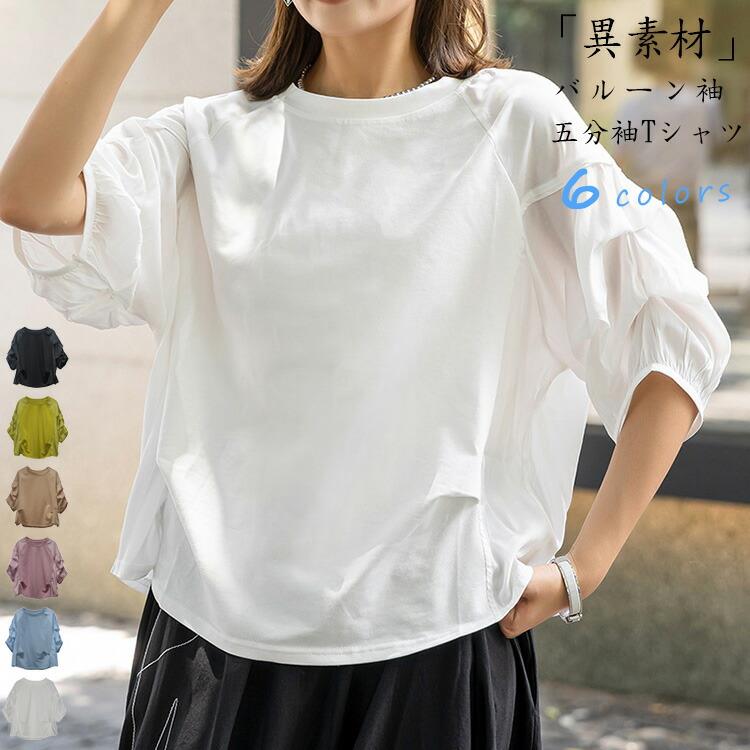 【商品情報】■サイズ(cm)表示サイズ：フリーサイズ総丈：56cm バスト:116cm 袖丈:39cm■備考【素材】綿混【セット内容】トップス単品【透け感】なし【伸縮性】なし※寸法は手測りなので若干誤差がございますが、ご了承くださいませ。※...