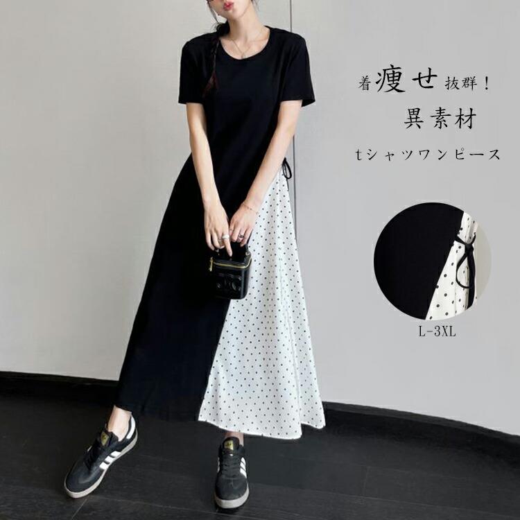 【商品情報】■サイズ(約cm)表示サイズ：L/XL2XL/3XLバスト：100/108/116/124cm 肩幅：40/41/42/43cm 袖丈：20cm 総長：120cm ■備考【素材】綿＋アセテート【セット内容】ワンピース単品【透け感...