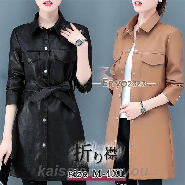 商品詳細:カラー:/ブラック/モカサイズ:/M/L/XL/2XL/3XL/4XL■商品説明定番スタイルでトレンドに左右されないレザーコート。夏を除いた春、秋、冬の3シーズン使えるロング丈のアウターコート。ほどよい艶としっとりした質感。■素材...