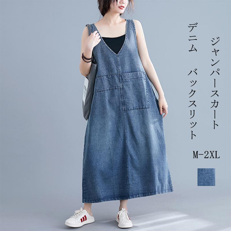 【商品情報】■サイズ(cm):M/L/XL/2XL着丈114/115/116/117CMバスト106/110/114/118CM裾周り136/140/144/148CM■備考【素材】デニム【セット内容】ワンピース単品【透け感】なし【裏地】な...