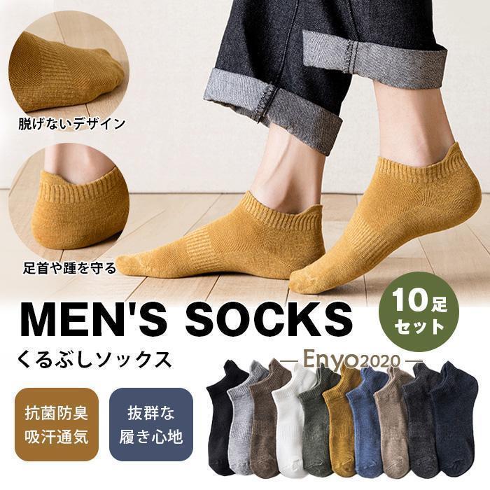 フリーサイズ（23-27cm）素材　　　　【綿50%】カラー　　　【カラー10足】【ホワイト】【ブラック】【ブラック+ホワイト】 商品情報【浅履きくるぶしソックス】★浅履き口のデザイン、靴の美を邪魔しない、様々な靴に適用できます。★足首や踵...