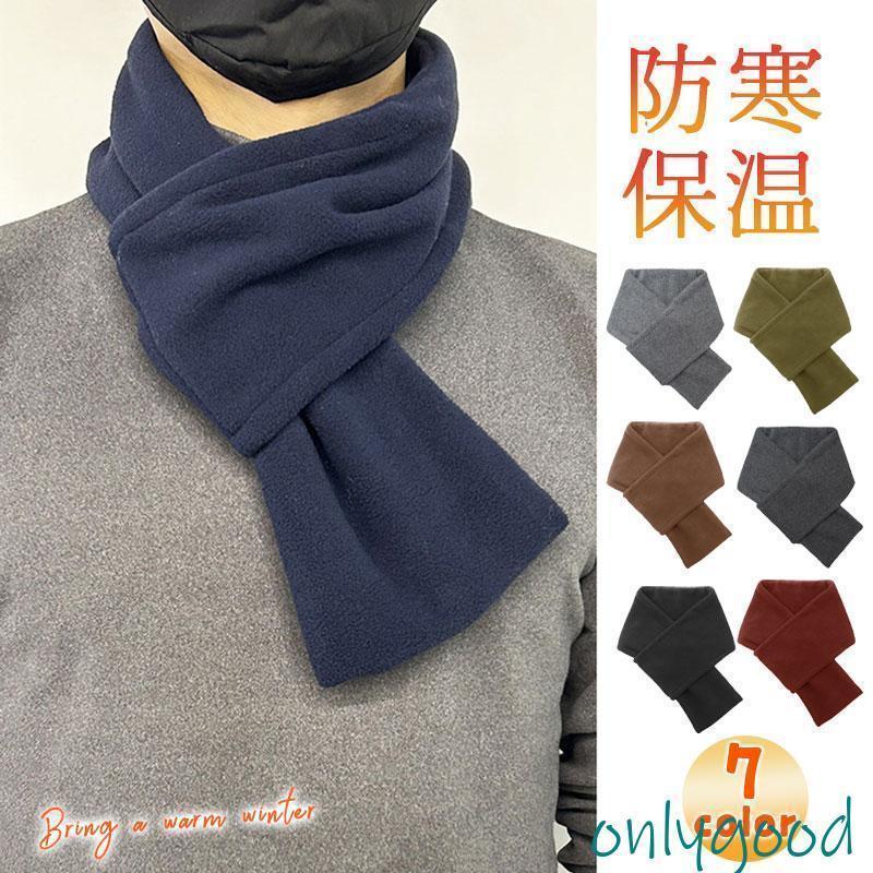 商品詳細:カラー:/A01/A02/A03/A04/A05/A06/A07サイズ:/78*14■商品説明◎ビジネスやカジュアルにも合わせやすいシンプルマフラー。◎ベーシックなデザインで使い勝手良くて、普段使いにはもちろん、通勤や通学など様々...