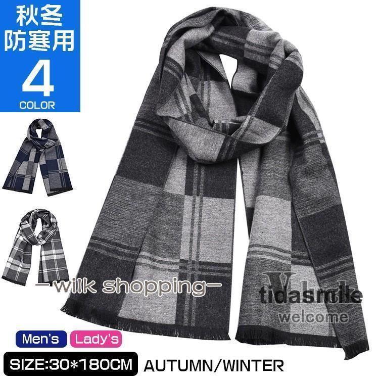 【:19093004】マフラー メンズ ビジネス 秋 冬 チェック柄 カジュアル レディース ギフト 秋冬素材：ポリエステル■MADE IN CHINA※商品ごとに個体差があり若干誤差が出る場合もございますので予めご了承くださいませ。※撮影...