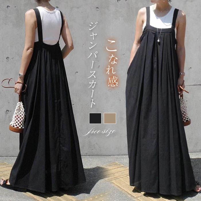 【注意事項】※平置き採寸の為、サイズは誤差がございます。※モニター画面により、色の濃淡がございます。上記につきまして、予めご了承ください。