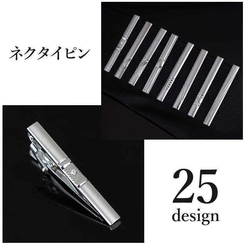 シンプルなシルバーカラーのネクタイピンです。お手持ちのネクタイの雰囲気を変えて楽しめます♪【サイズについて】画像をご参照ください。【素材について】合金【カラーについて】生産ロットにより柄の出方や色の濃淡が異なる場合がございます。お使いのモニ...