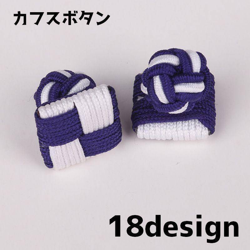 おしゃれなデザインのカフスボタンです。普段スタイルはもちろん、パーティーなどでも◎【サイズについて】画像をご参照ください。【カラーについて】生産ロットにより柄の出方や色の濃淡が異なる場合がございます。お使いのモニターや撮影時の光の加減などに...