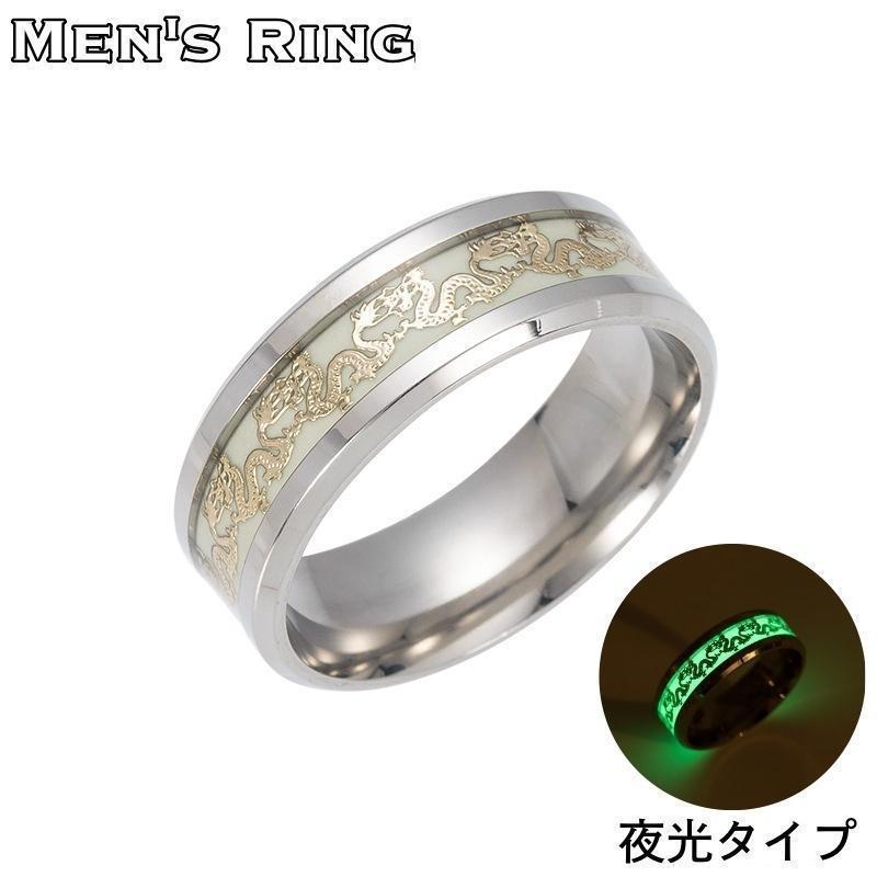 ドラゴンの透かし彫り風デザインがクール♪暗い場所でほのかに光を放つミステリアスなリング。【サイズについて】画像をご参照ください。【素材について】合金【カラーについて】生産ロットにより柄の出方や色の濃淡が異なる場合がございます。お使いのモニタ...