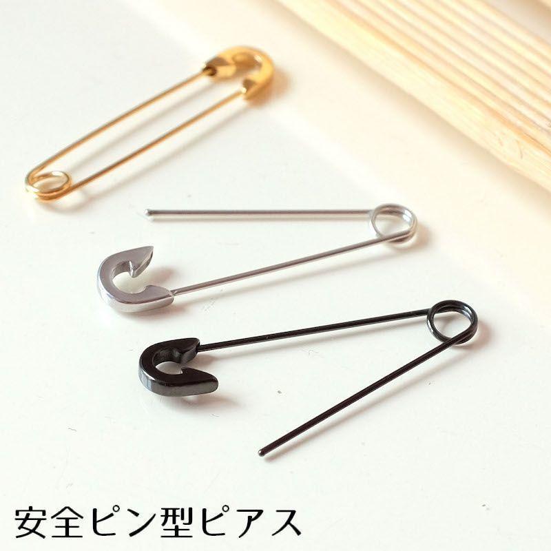存在感抜群！安全ピンモチーフのピアスです。※片耳用（単品）の販売になります。【サイズについて】全長：約37mm　幅：約7mm　ピン太さ：約0.8mm※測り方により多少の誤差が生じる場合がございます※※同じサイズでもカラーによって大きさが異な...