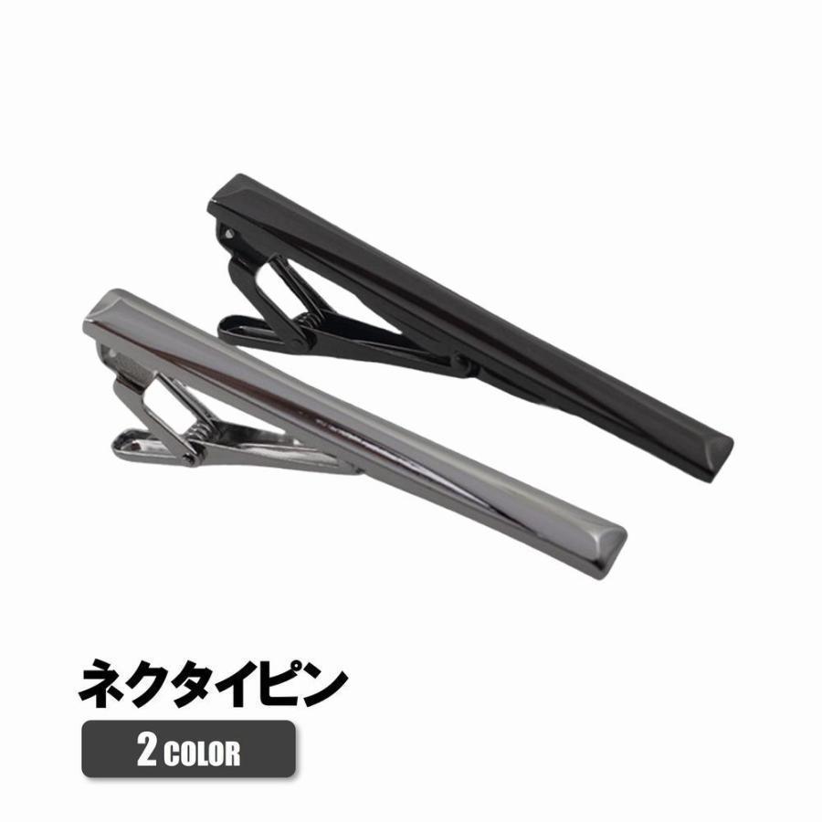 シンプルデザインで幅広いネクタイにマッチする紳士用ネクタイピンです。【素材について】合金【カラーについて】生産ロットにより柄の出方や色の濃淡が異なる場合がございます。お使いのモニターや撮影時の光の加減などにより画像と実際の商品のカラーが異な...