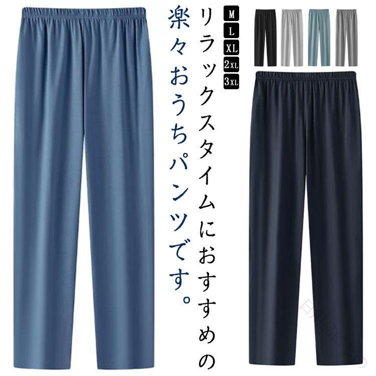 リラックスタイムにおすすめの楽々おうちパンツです。ソフトな履き心地と柔らかな肌触りです。伸縮性のあるウェストゴムで、締め付けず快適な穿き心地です。両側にポケット付き、携帯、鍵、財布などの小物を収納するに便利を提供します。ストレッチ性があり身...