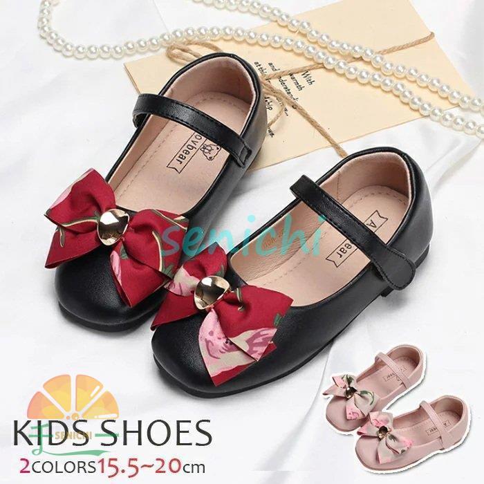 商品説明参考サイズcmサイズ選択ポイント：素材（）カラー（写真※ご参考程度）商品※【リボン付き 内寸15.5?20CM】毎日大活躍できる?子供靴 子供シューズ キッズシューズ キッズ フォーマルシューズ 靴 フォーマル 女の子 フォーマル ...