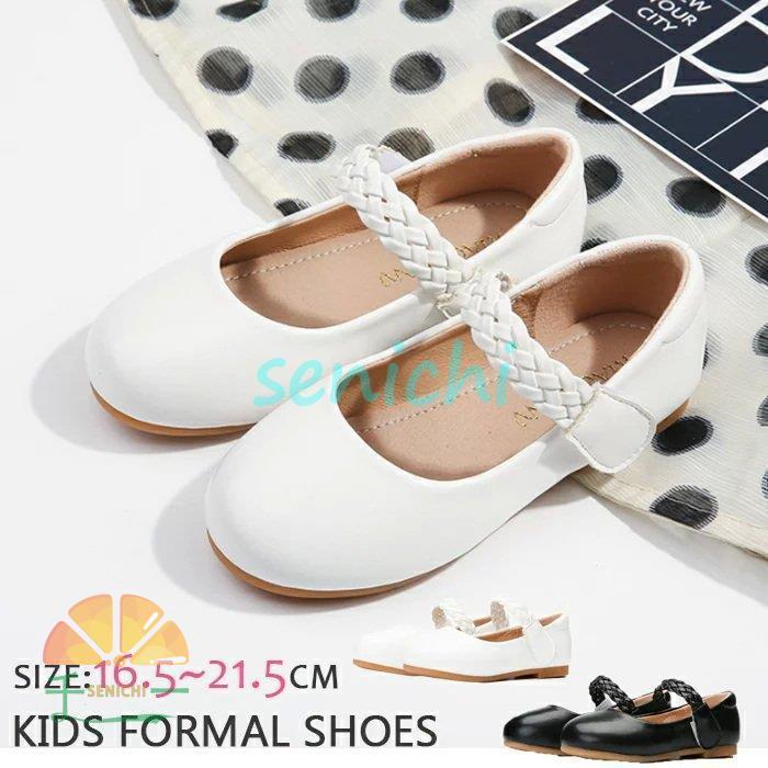 商品説明参考サイズcmフォーマル靴（女の子用) キッズ フォーマルシューズ 発表会 結婚式 卒園式 卒業式 入学式 子供用フォーマル靴 黒 素材人工革カラー（ブラック?ホワイト）)子供靴 黒 ホワイトフォーマルシューズ フォーマル靴（女の子...