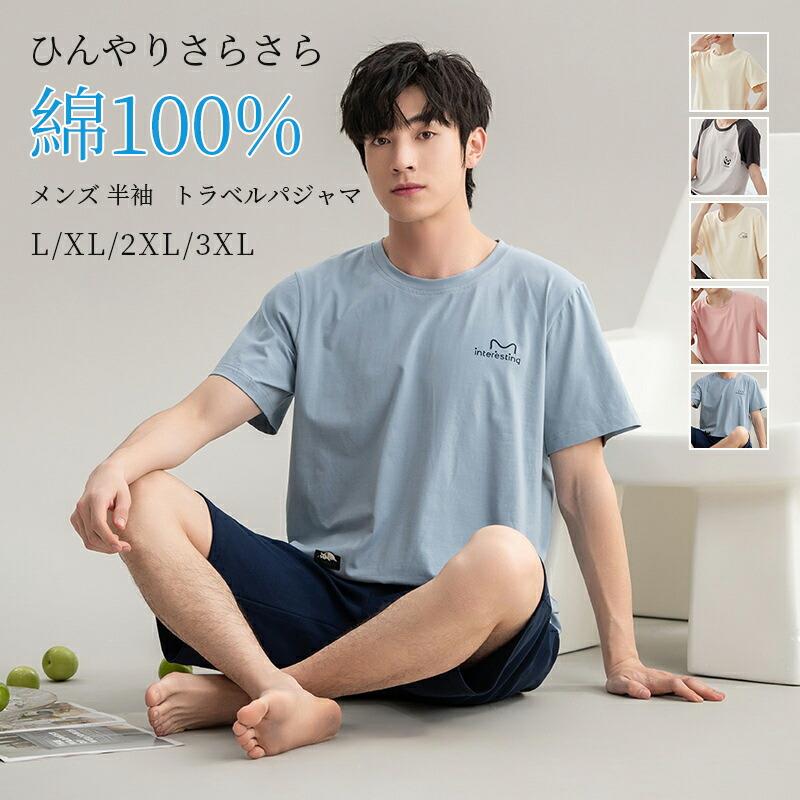 商品説明素材 綿 カラー A01 A02 A03 A04 A05 サイズ L/XL/2XL/3XL 生地の厚さ：薄手肌ざわり：さらっとしている生産地：※中国※お品物の色合いは、写真撮影、パソコン画面表示等の環境の違いにより、若干異なる場合が...