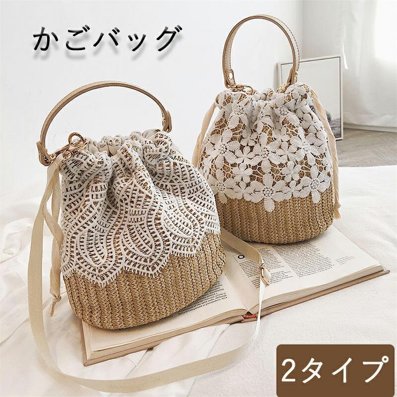 商品情報商品名：かごバッグサイズ：上幅13cm　下幅22cm　高さ21cm　縦14cm　持ち手高さ16cm　ストラップ115cm※製造上、2〜3cmの誤差がある場合がございますが、どうかご容赦下さいませ。素材：わら編みセット内容：バッグのみ...