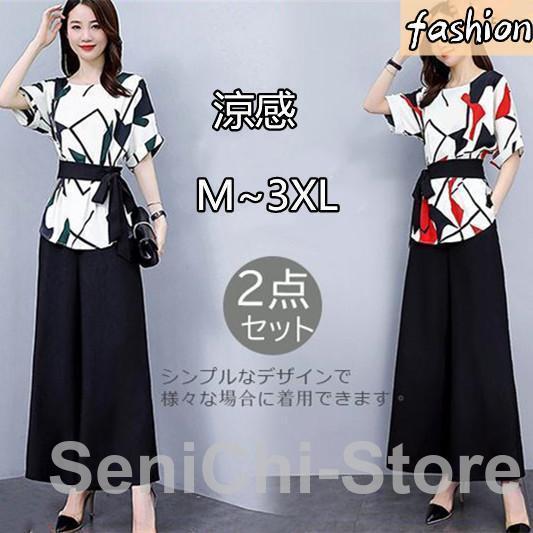 商品詳細：カラー：/ブラック/レッドサイズ：/M/L/XL/2XL/3XL！【素材】ポリエステル、その他【セット内容】トップス+パンツ【商品説明】◎シンプルなデザインで様々な場合に着用できます。◎サイズ感はコンパクトで、女性らしいデザインな...