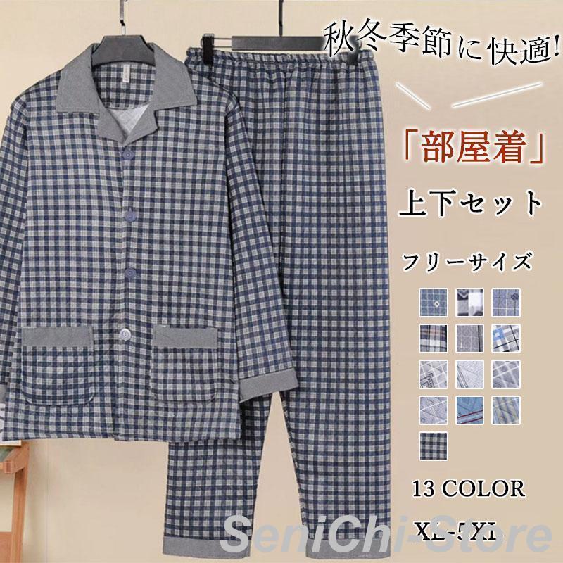 ルームウェアのマストアイテムで部屋着、寝巻パジャマとして活用度満点！左右にポケットがあり使い勝手の良いデザインです。【素材】ポリエステル、その他注意事項:※2cm?3cmの誤差はございますのでご了承ください。※ モニタ環境によって、商品の色...