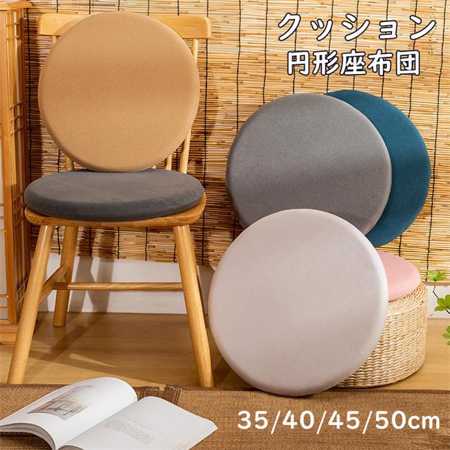 【素材】表地：ポリエステル 中身：綿 【ほどよい反発力で正しい座り方を長時間維持】 心地良い柔らかさなのに沈み込みすぎない絶妙なバランス。長時間の座る時間を、いつまでも快適に。また、普段は分かりづらい骨盤の位置を意識し、正しい姿勢をキープす...