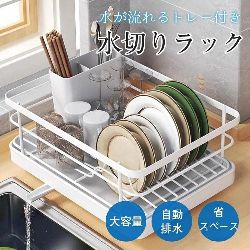 商品詳細: カラー:/ホワイト/グレー サイズ:/フリーサイズ 【商品説明】 ◎キッチンに自然と溶け込むデザインとステンレスの清潔感が、水切りの使い勝手を向上させます。 ◎食器はもちろん、フライパンなど大きめの調理器具もしっかり収まるサイズ...
