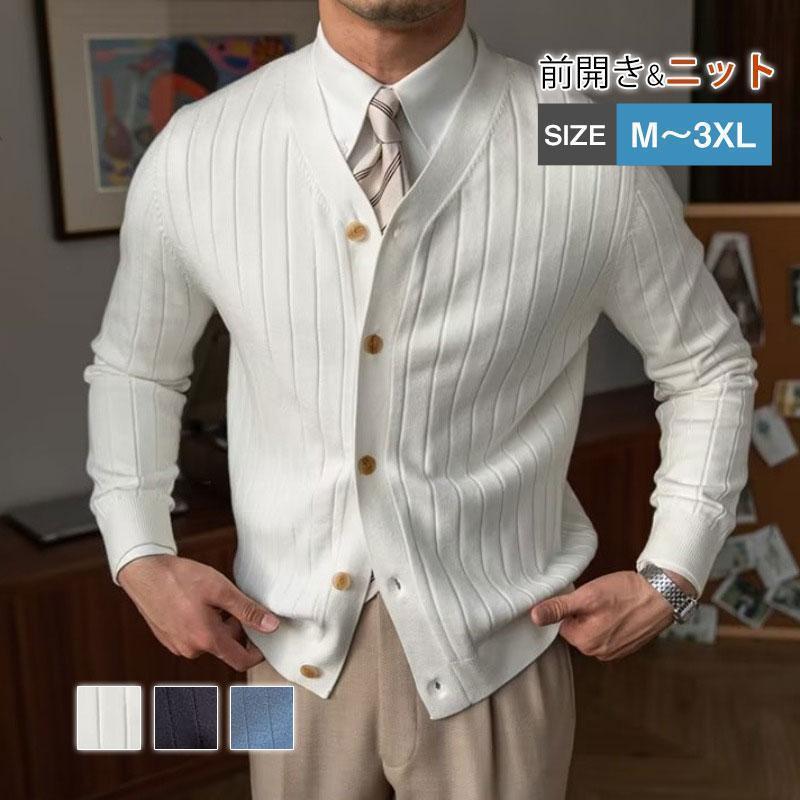 商品詳細:カラー:/ホワイト/ブラック/ブルーサイズ:/M/L/XL/2XL/3XL【商品説明】◎ニット特有のチクチクとした不快感もなく着用して頂ける旬なカーディガンです。◎洗練されたシンプルなデザインでどんなスタイルとも相性が良く、インナ...