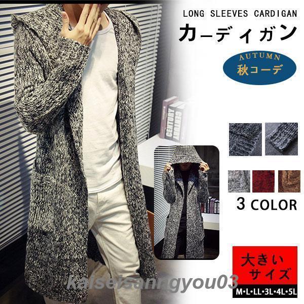 商品詳細：カラー：/A01/A02/A03サイズ：/M/L/XL/2XL/3XL/4XL【商品説明】季節の変わり目に大活躍のカーディガン、ざっくりと羽織ることが出来る心地の良い質感のニット素材が着心地満点！【素材】アクリル、その他【ご注意】...