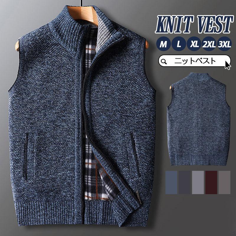 商品詳細:カラー:/A01/A02/A03/A04/A05サイズ:/M/L/XL/2XL/3XL■商品説明冬の相棒にオススメしたい、この冬大本命のニットベスト！温もりをしっかりキープし防寒性と保温性の優れた仕上がりに★首元もしっかりガードし...