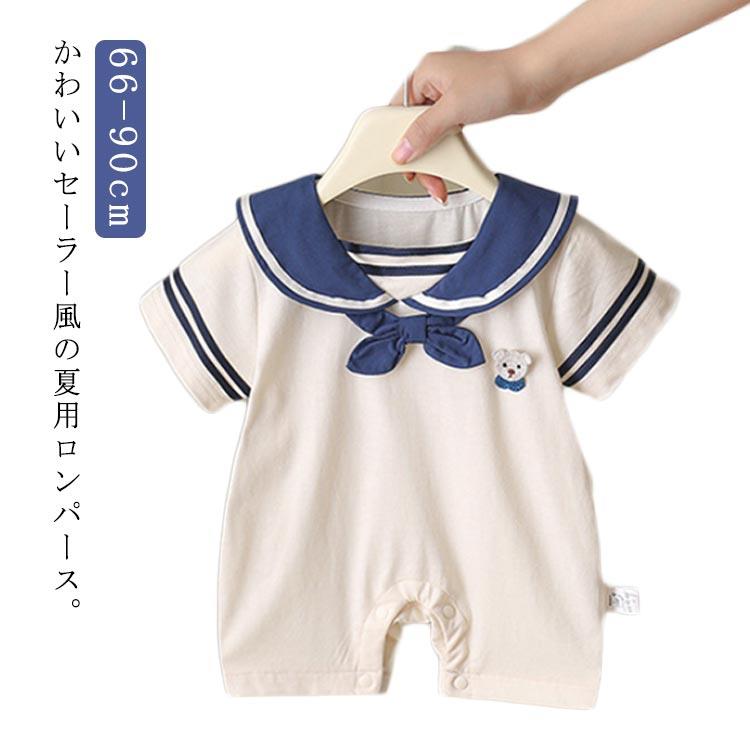 かわいいセーラー風の夏用ロンパース。 汗をしっかり吸収し、オールシーズン快適です。 お部屋着としても大活躍の人気アイテムです。 記念撮影、プレゼントとしてもオススメです。 サイズ: 66cm 73cm 80cm 90cm 詳しくは写真の通り...