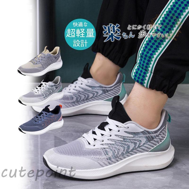 商品詳細カラー:/A01/A02/A03サイズ:/24.5/25/25.5/26/26.5/27【商品説明】】透気メッシュアッパーと吸汗速乾タオル生地ライナーと耐摩耗?防滑アウトソールの為、テニスシューズ、ジョキングシューズ、トラベルシュー...