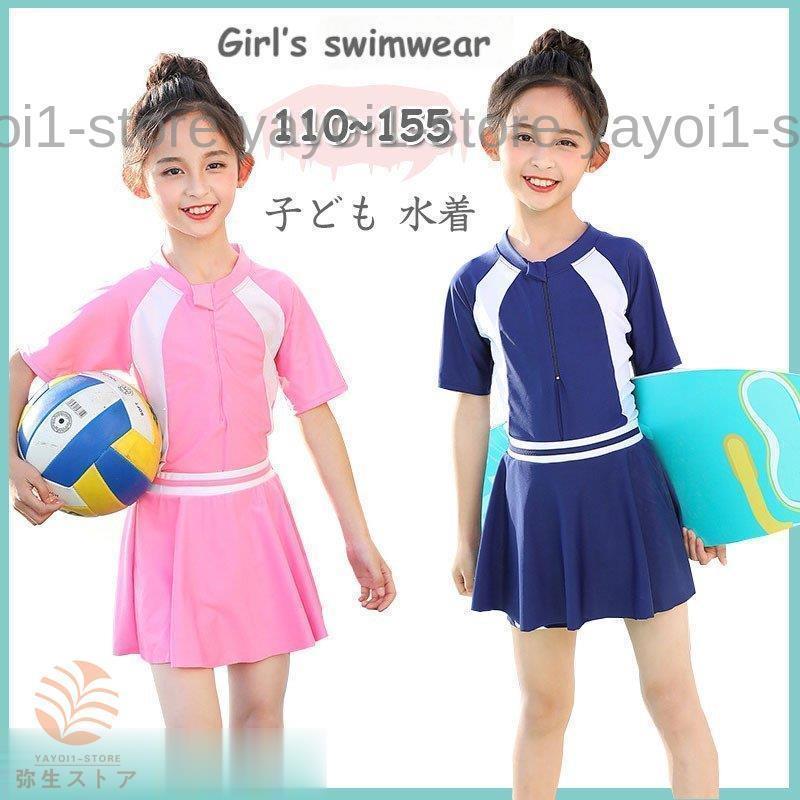 ■素材ポリエステル82％ ポリウレタン18％■紫外線からお肌を守る！熱中症対策にもなる！ママも安心でHAPPYお子様のデリケートな素肌を元気いっぱい遊んじゃお！キュートな水着での思い出を残そう！いいね！がいっぱい可愛い我が子のキラキラショッ...