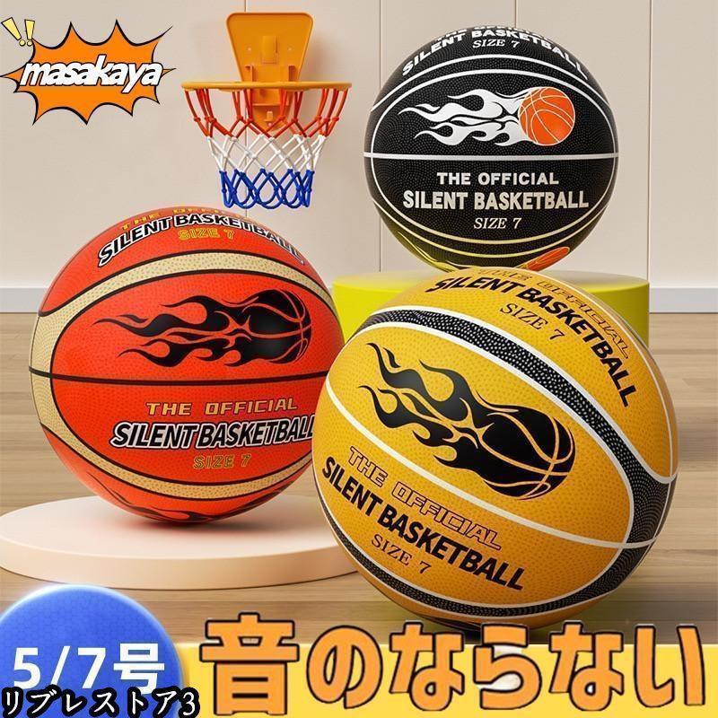 【音のならない新型ボール】クッション素材を使った音を吸収する静音ボールです。響きやすいフローリングでも思いっきり遊んで頂けます。外側は洗える布カバーで、中に弾力性のある素材を使用しています。【お子様も安心のクッション素材】当たっても痛くない...