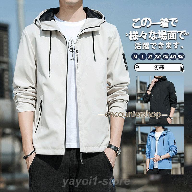 商品詳細:カラー:/A01/A02/A03サイズ:/M/L/XL/2XL/3XL/4XL/5XL■商品説明シンプルな無地デザインで爽やかな着心地を実現しているメンズジャケットです。さらっと羽織るだけで目線が上半身へ行くので脚長効果も期待でき...