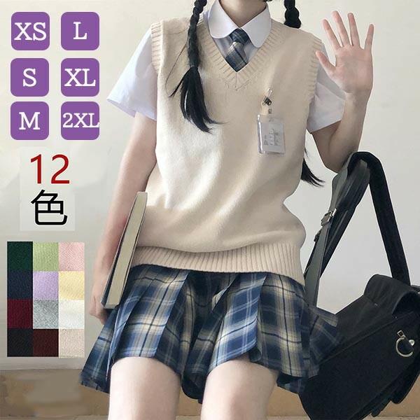 スクールニットベスト スクール ベスト Vネック 袖なし ノースリーブ 学生 春物 夏 カジュアル 卒業式 女の子 女子校生 ニットベスト スクールニット レディース 高校生 中学生 入学式 卒業式 通学 子供服 発表会 XS S M L ...