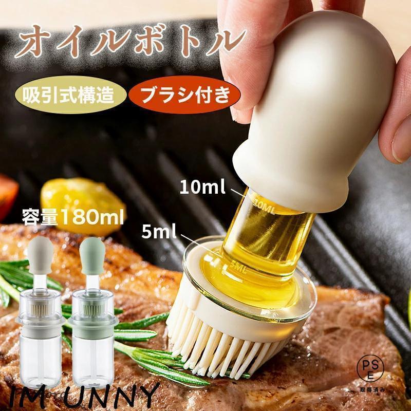 吸引式構造になっているので、常に清潔な油を使用可能に！ホットプレート や フライパン など サッと油を引ける【大口径】ボトルの口は大口径のデザインで、給油はより便利です。直径を大きくし、簡単に調味料を追加し、いつでも追加、いつでも健康で新鮮...